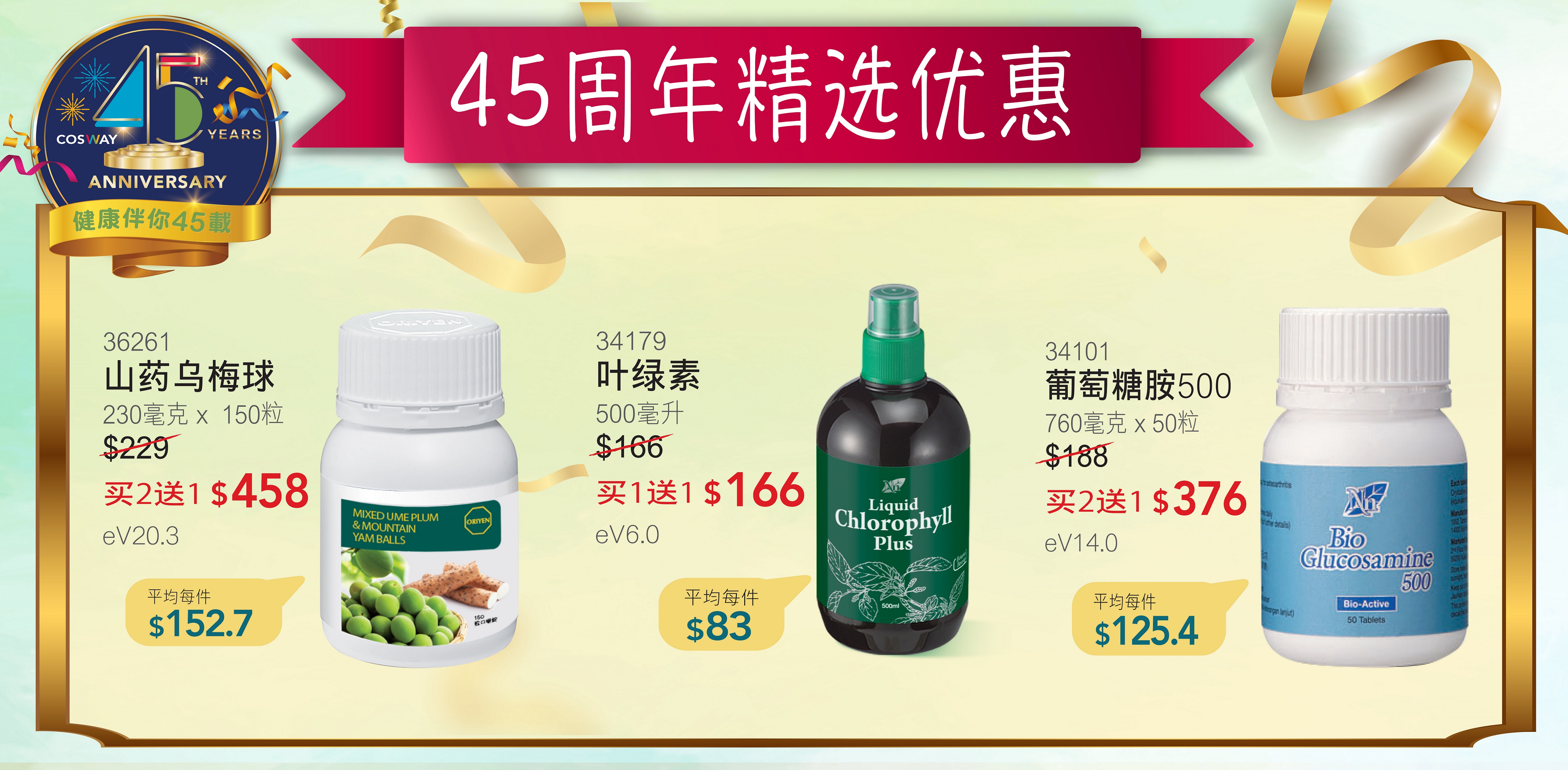 COSWAY 香港官网商店 - 中国直送