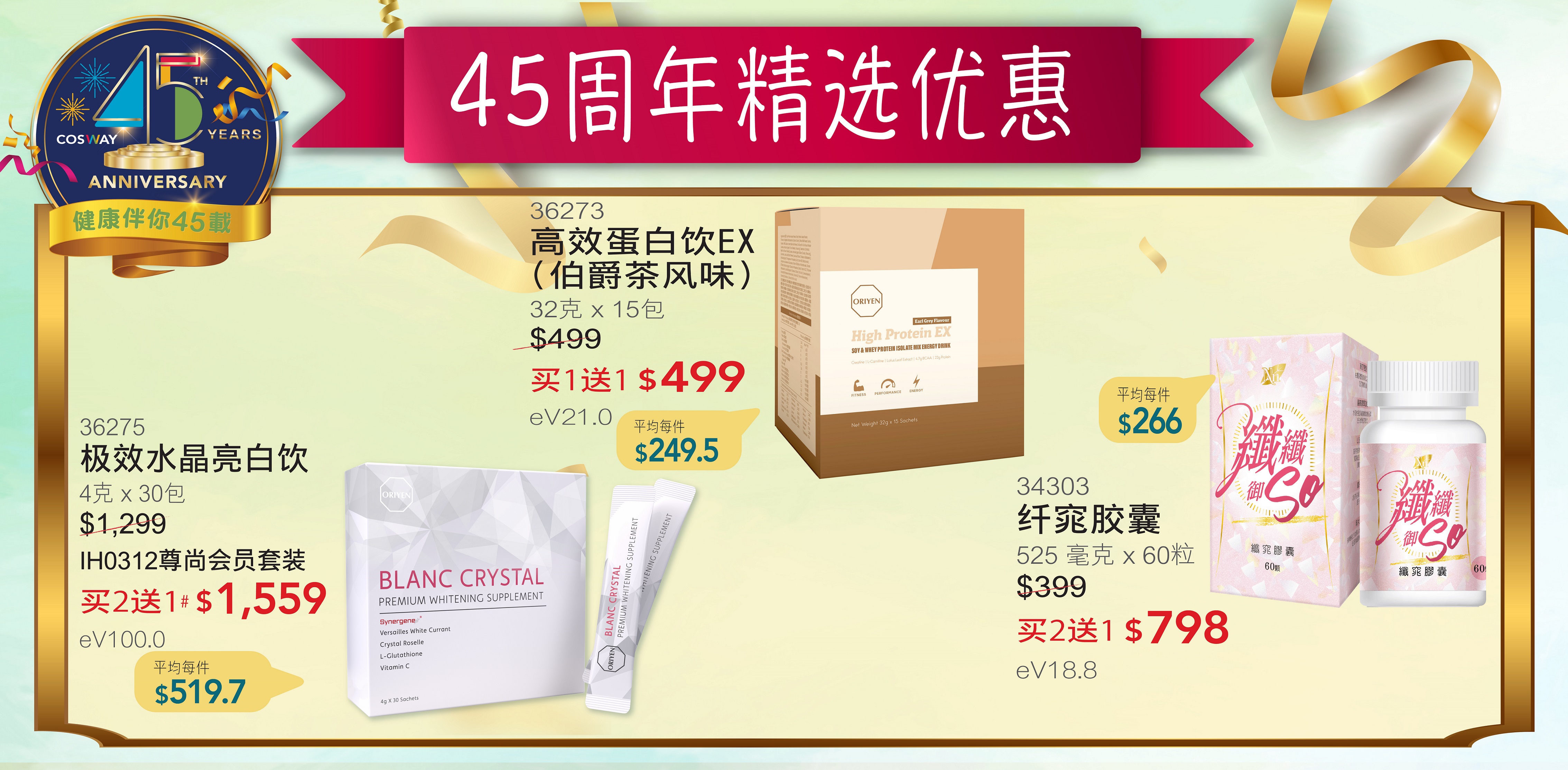 COSWAY 香港官网商店 - 中国直送