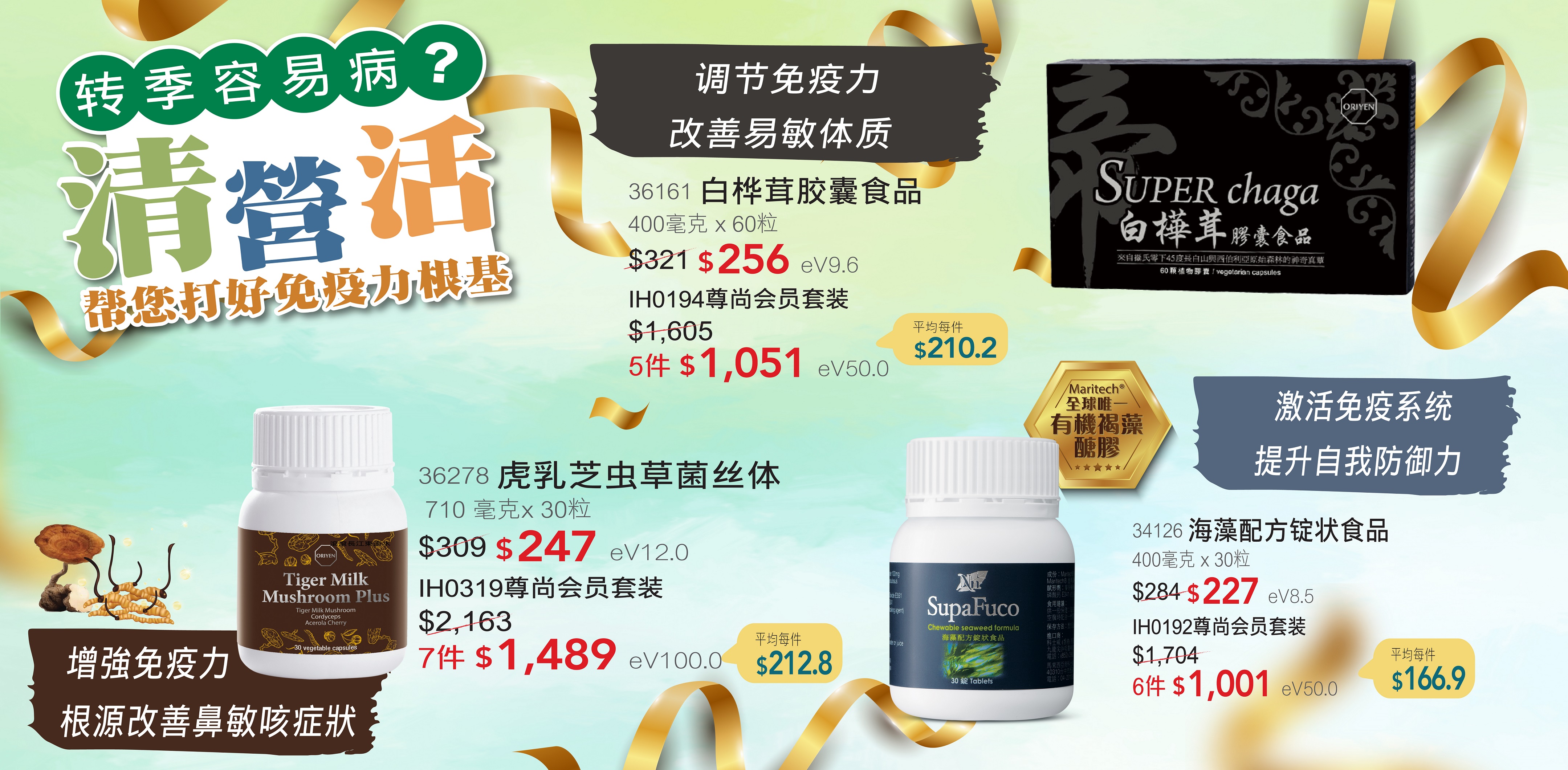 COSWAY 香港官网商店 - 中国直送