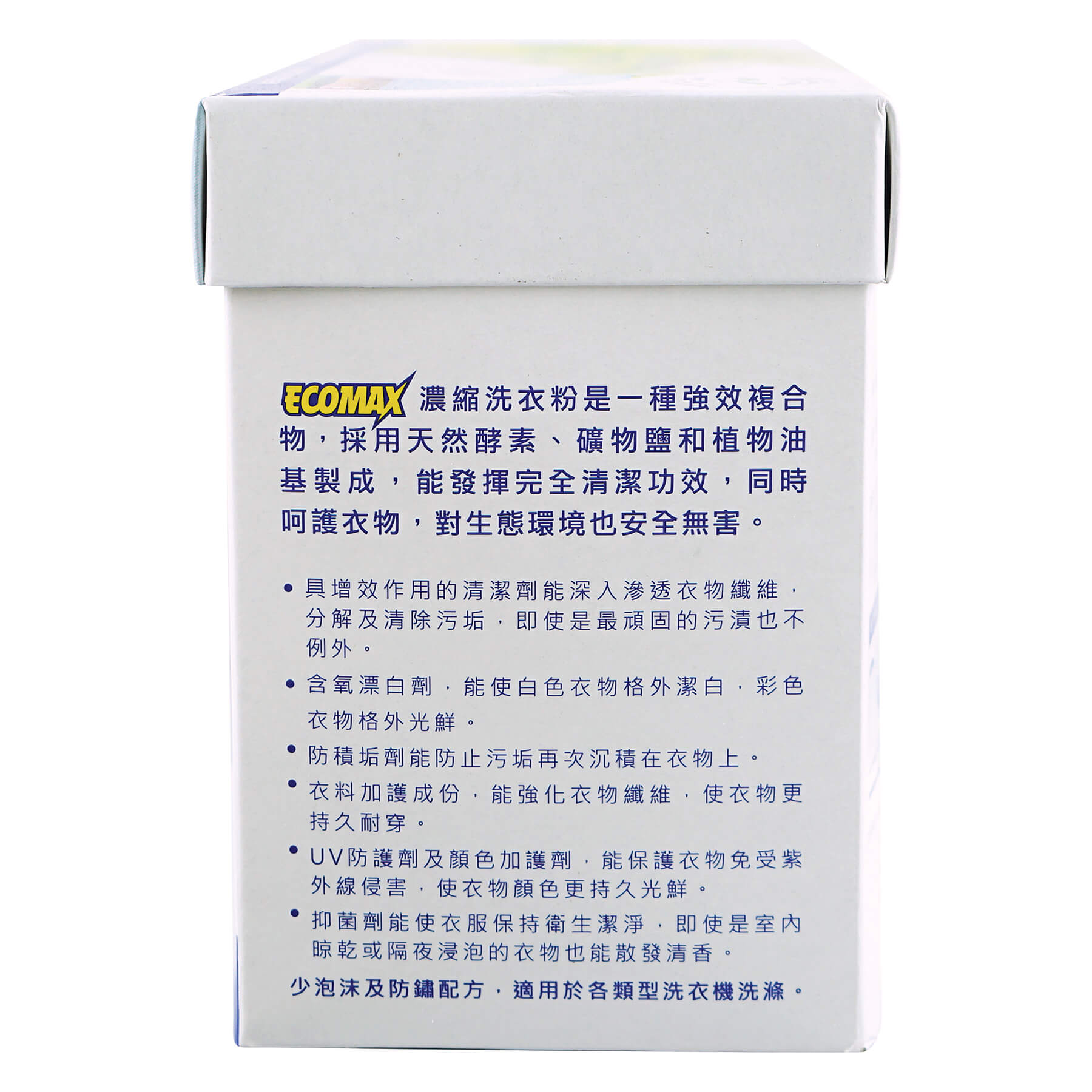 COSWAY 香港官网商店 - 中国直送 - ECOMAX 浓缩洗衣粉